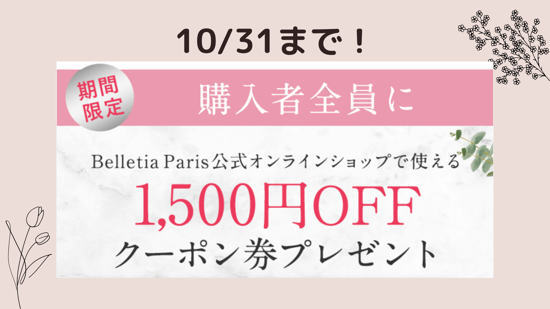 痛いって本当？PGブラを使い続けた私のナイトブラ口コミ評判 - Ranun Miiro（ラナンミイロ）